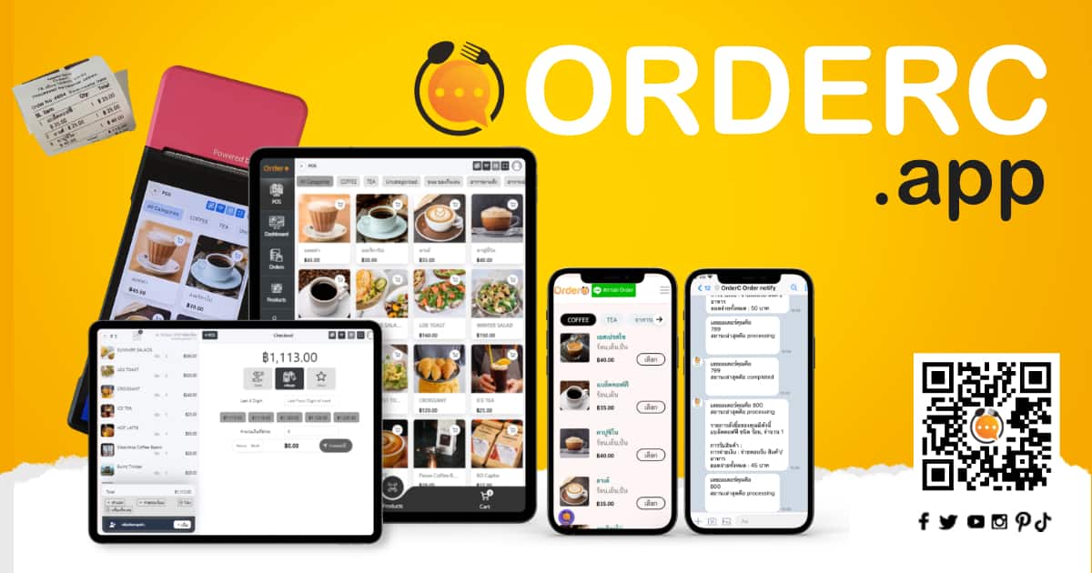 OrderC ระบบร้านอาหาร POS - ระบบสั่งอาหารออนไลน์
