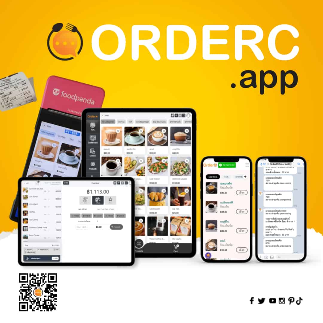 orderc restaurant system thailand - OrderC ระบบร้านอาหาร Cloud